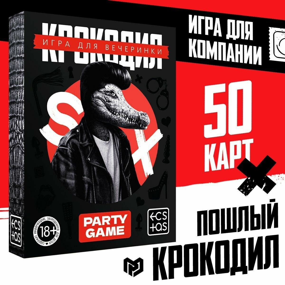 ECSTAS Настольная игра на объяснение слов "Крокодил", 50 карт, 18+