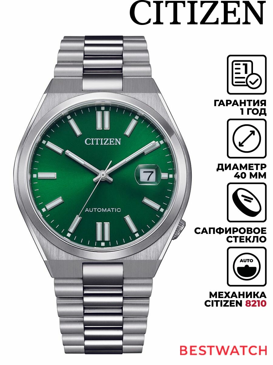 Наручные часы