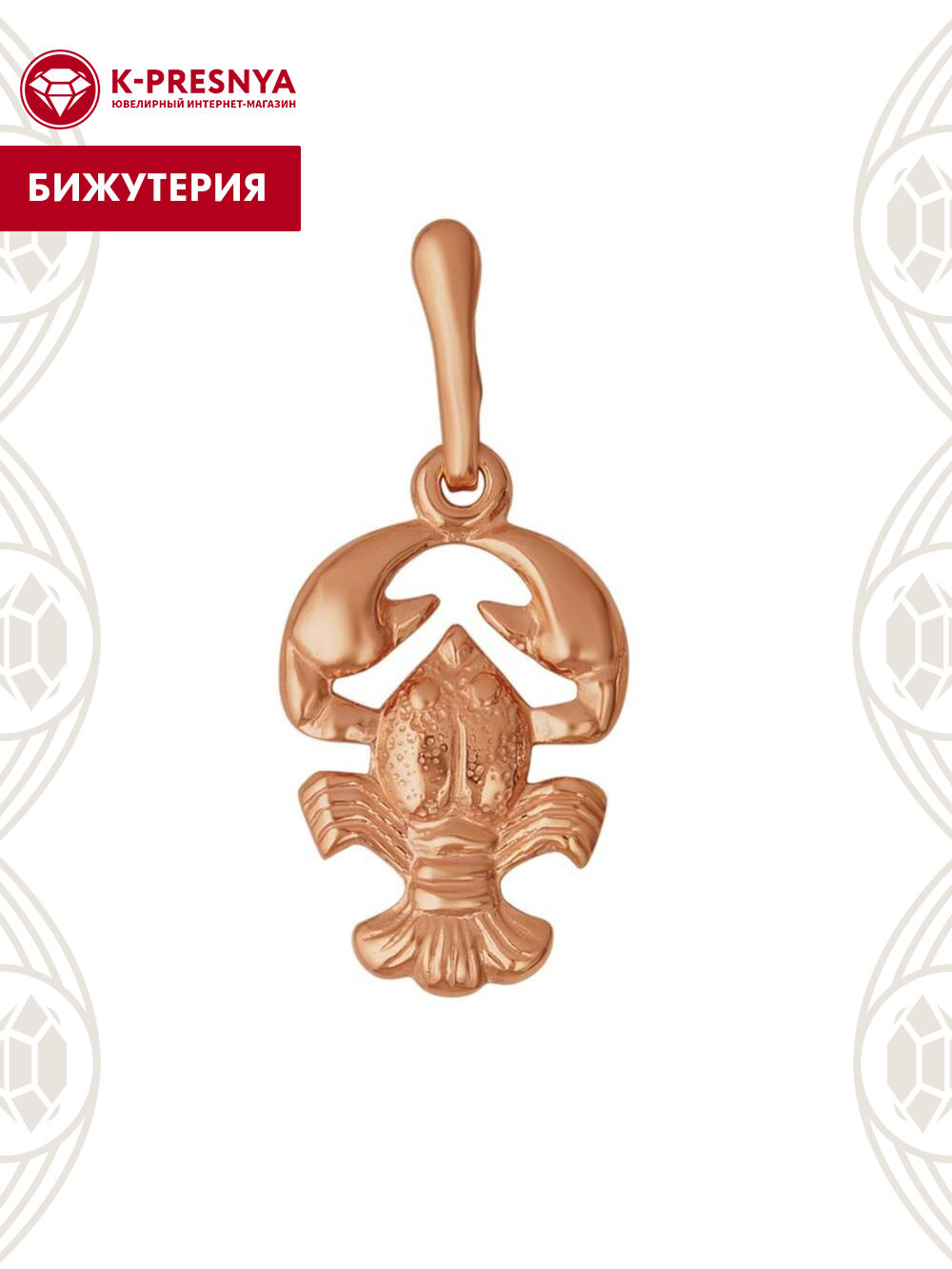 Подвеска