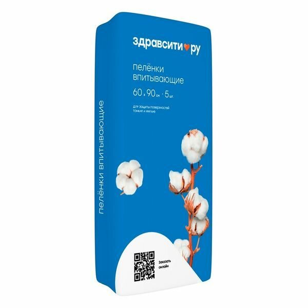 Здравсити Пеленки впитывающие одноразовые 60х90см №5