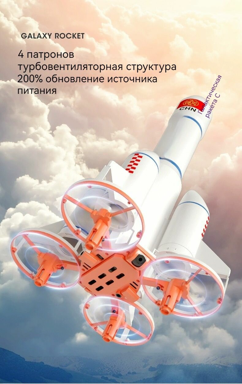 Космический корабль радиоуправляемый