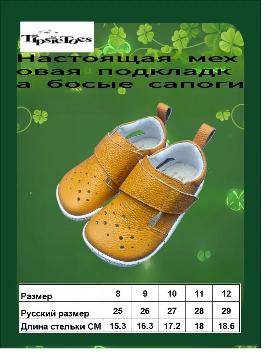 Босоножки