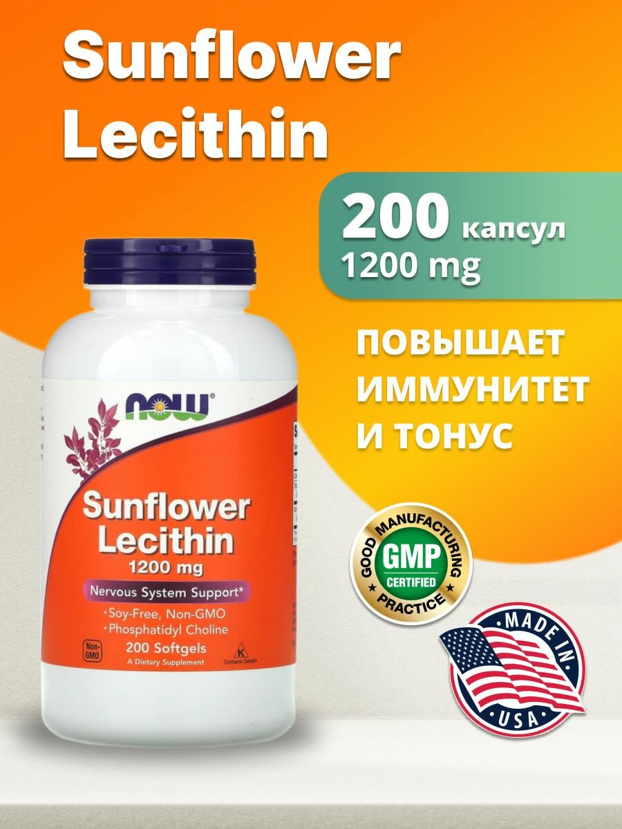 БАД для иммунитета — фото 1