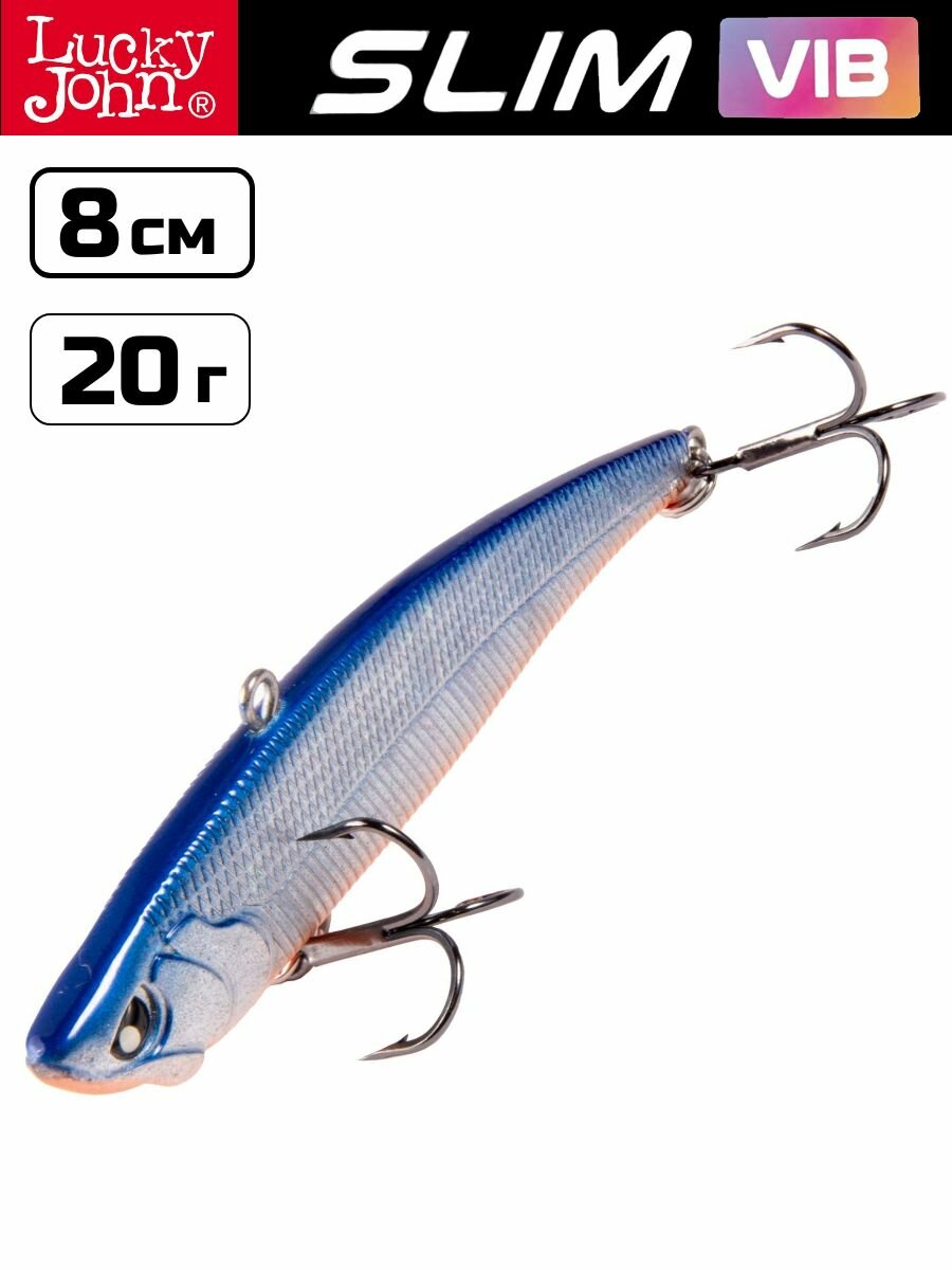 Воблер вертикальный Lucky John Slim VIB S 80, цвет 145