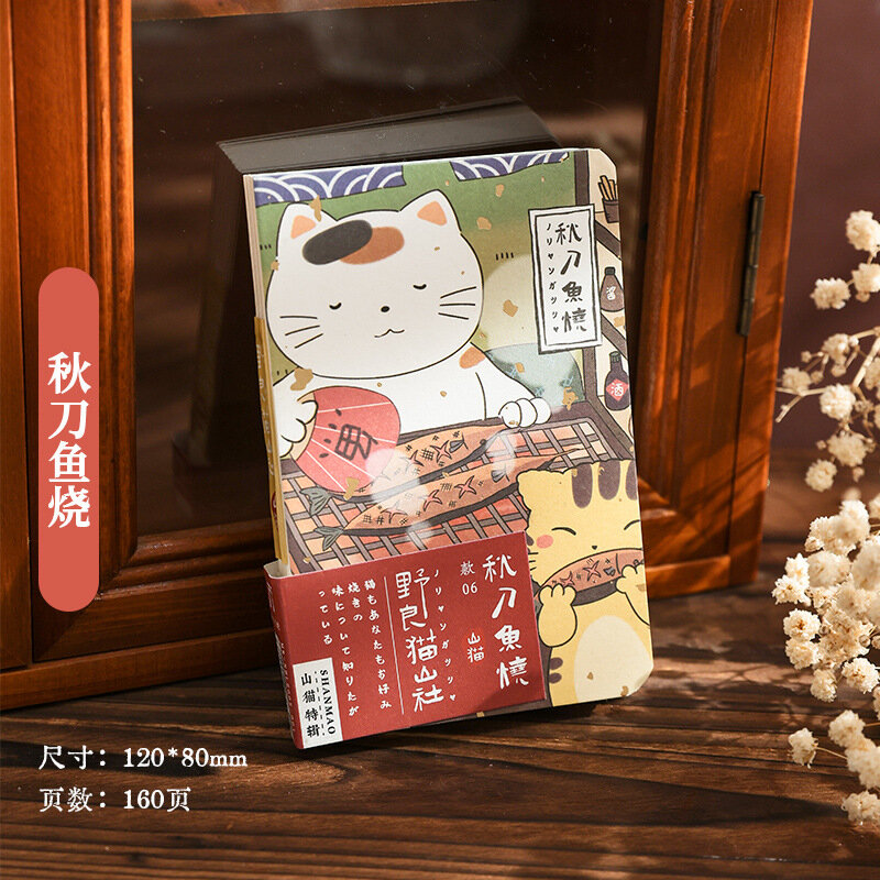 Книга Му Янь "Общество Е Лянмаошань", карманный блокнот