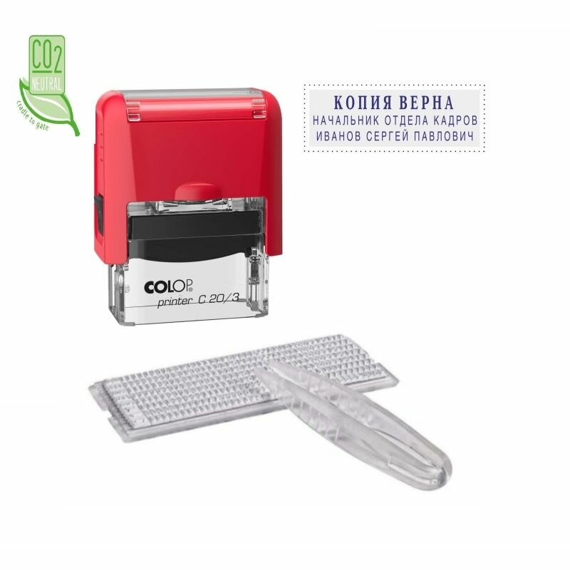 Штамп самонаборный Colop C20/3-Set, 3 строки, 14х38 мм, 1 касса, корпус красный