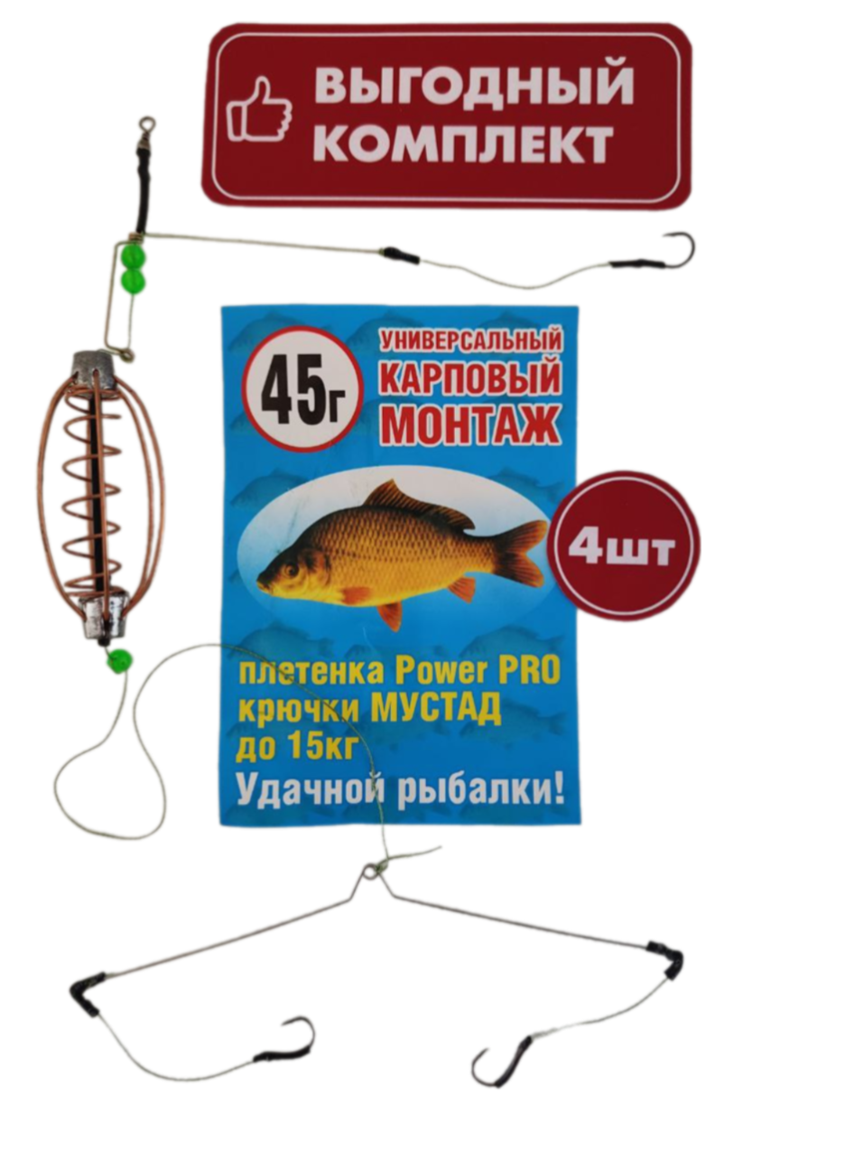 Универсальный карповый монтаж 3 крючка кормушка арбуз 45гр (набор 4шт)