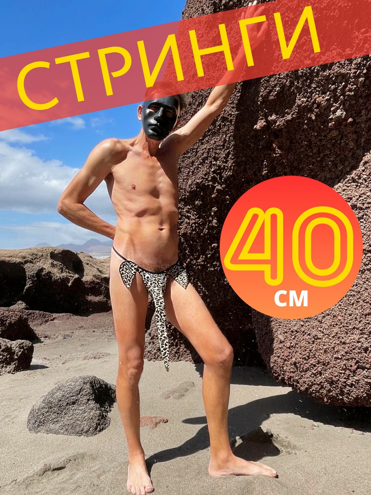 Трусы стринги Мисс Кис-Кис, 1 шт