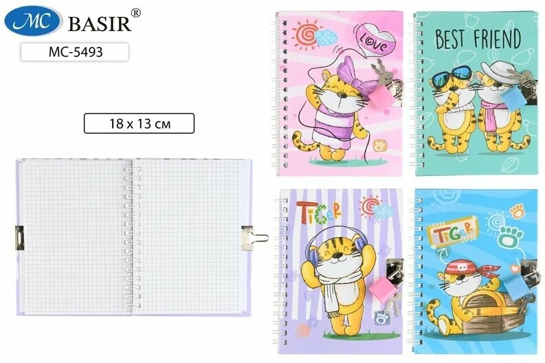 Блокнот детский на замке Basir Тигры 18*13см МС-5493