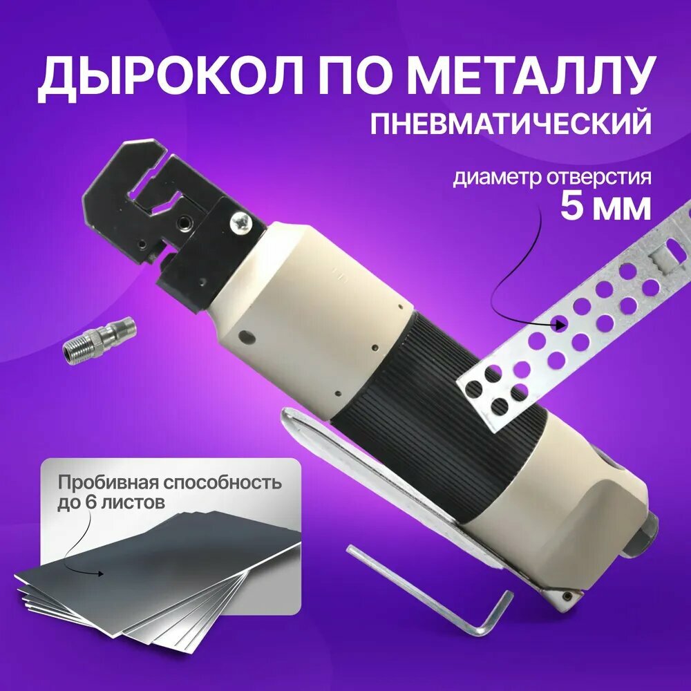 NovEra Дырокол 1 шт, до 6 листов