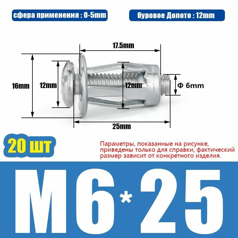 М6*25 Гайка-заклепка лепестковая с винтом, 20 шт