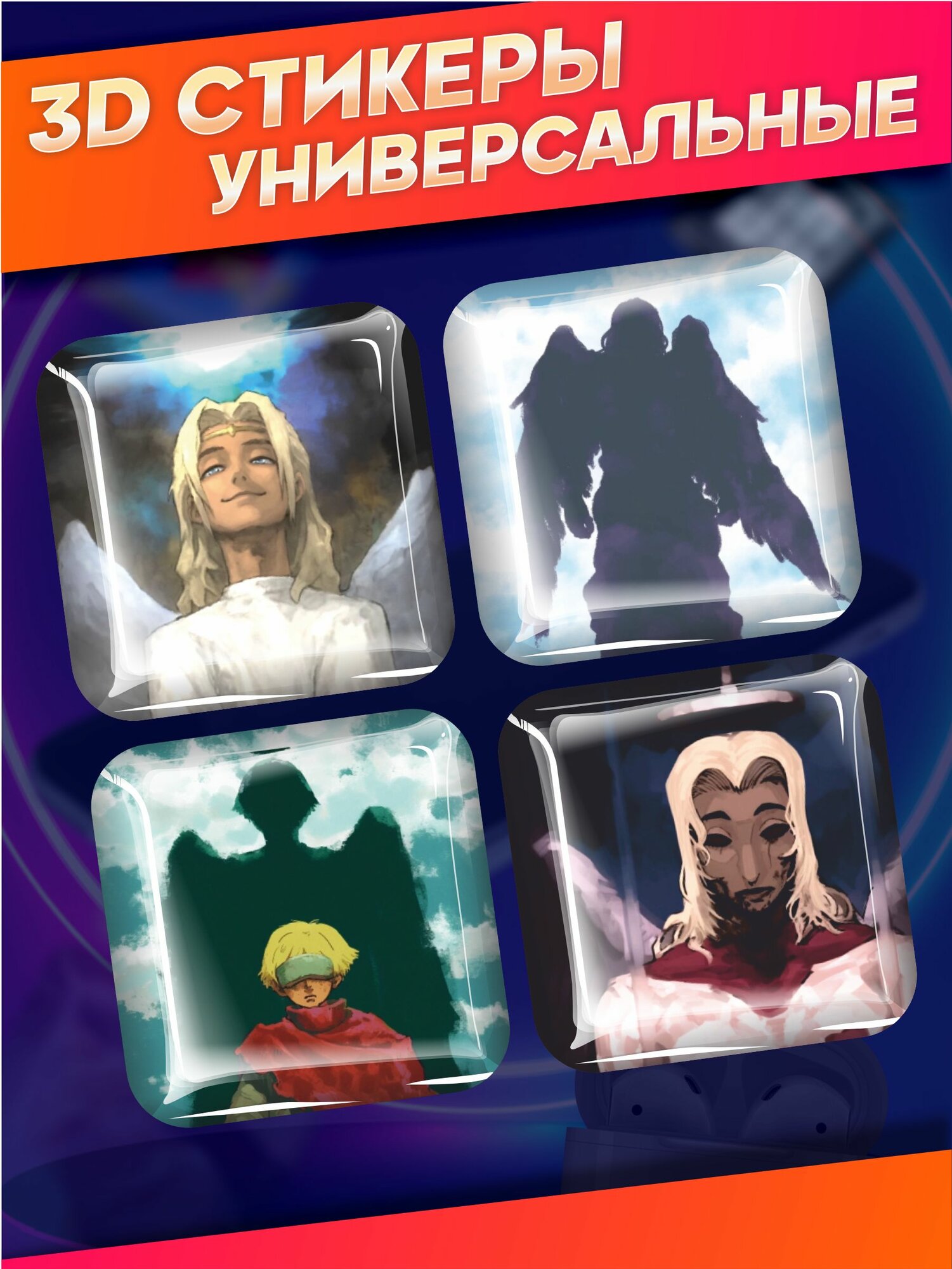 Объемные наклейки на телефон 3д стикеры angel engine