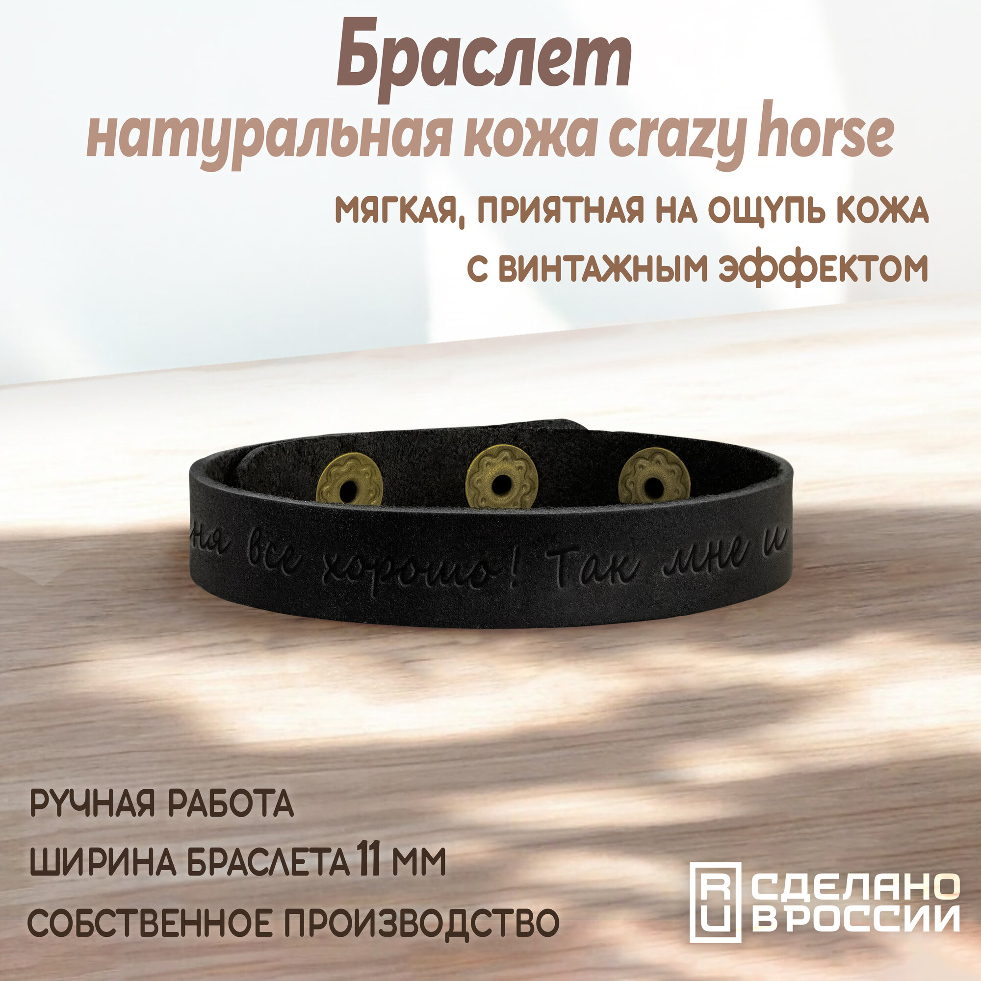 Браслет
