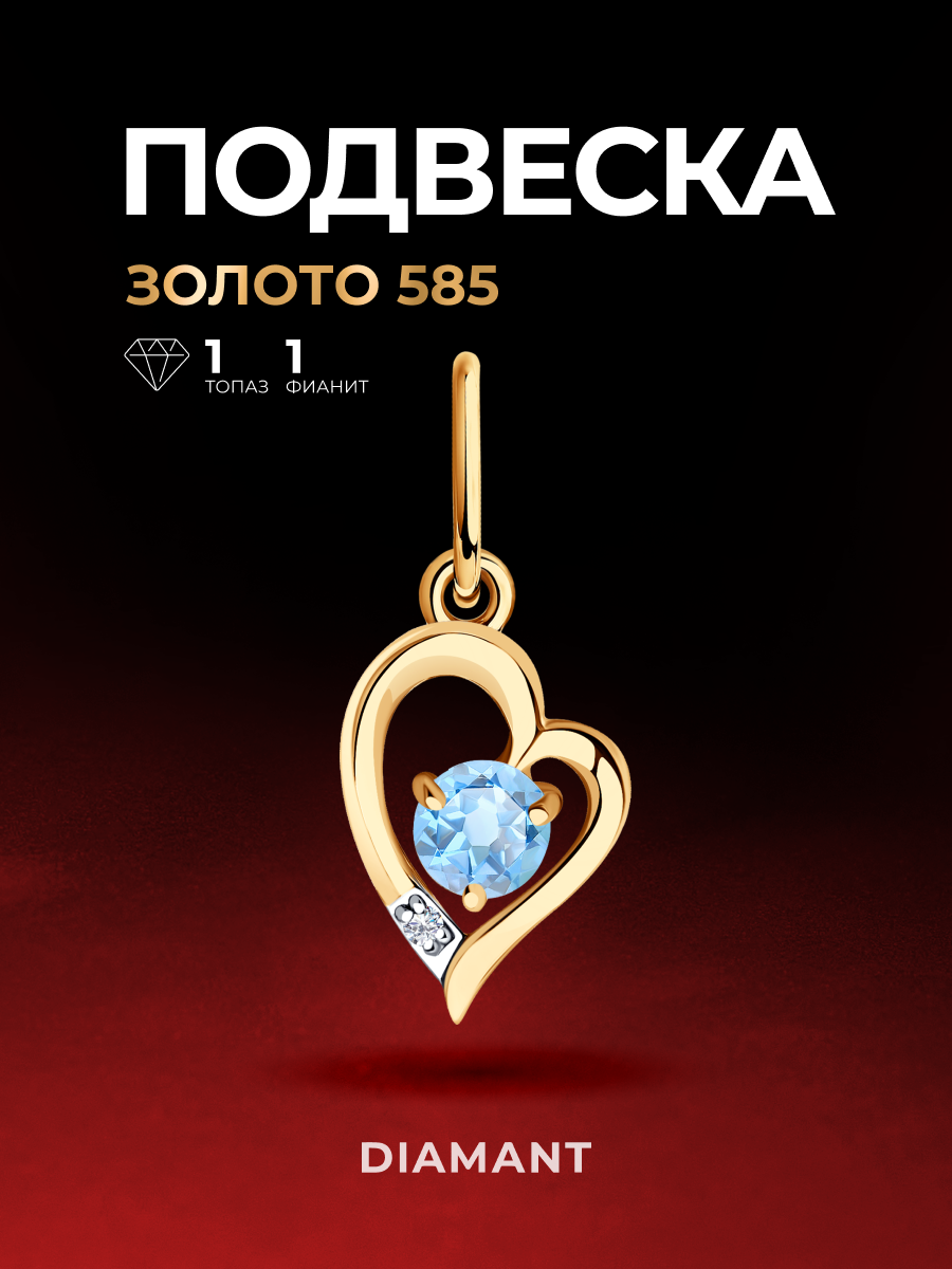 Подвеска, красное золото, 585 проба, топаз, фианит