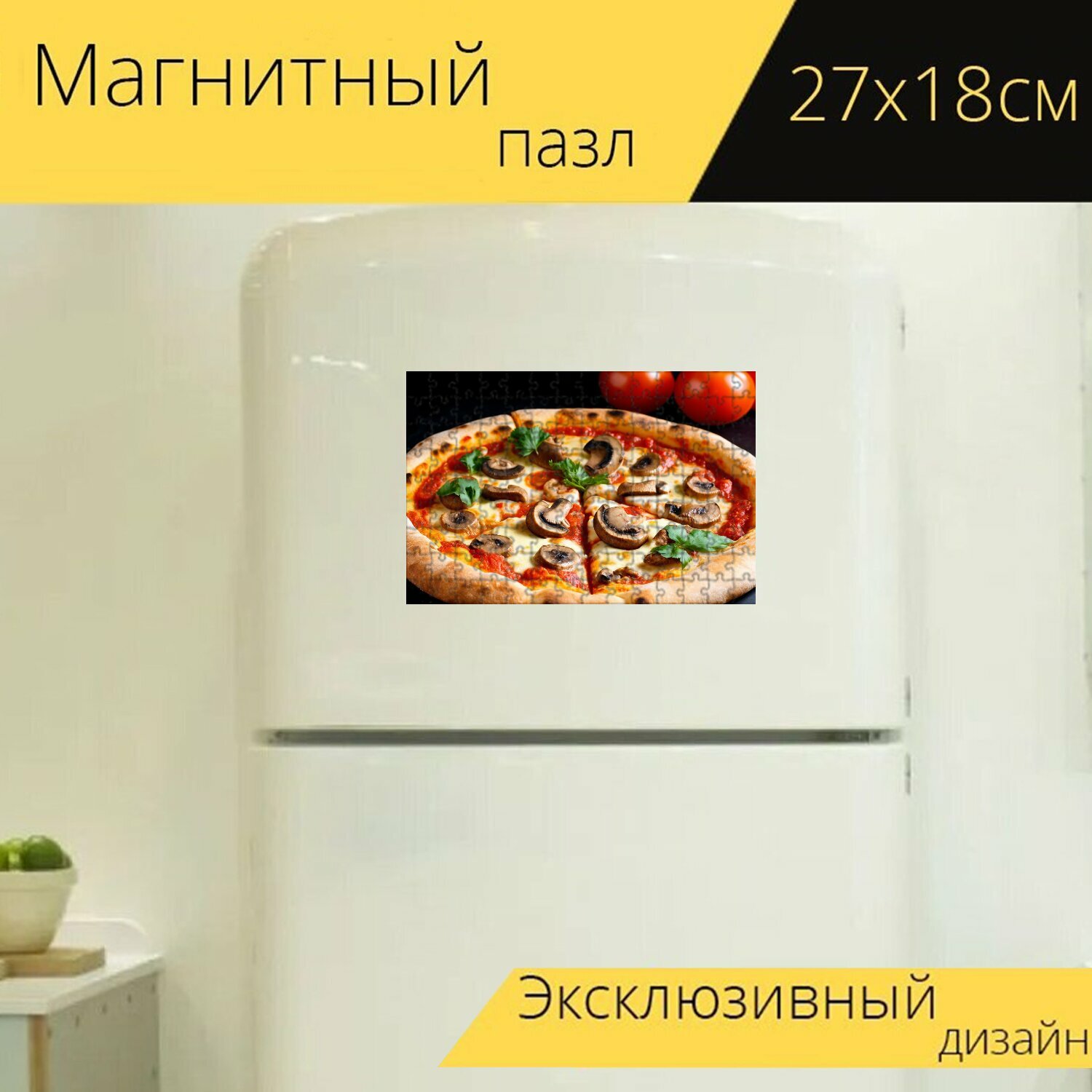 Магнитный пазл "Пицца с золотистой корочкой, нарезанная на восемь кусочков, украшенная свежей зеленью и грибами. На поверхности пиццы расплавленный сыр." на холодильник 27 x 18 см.