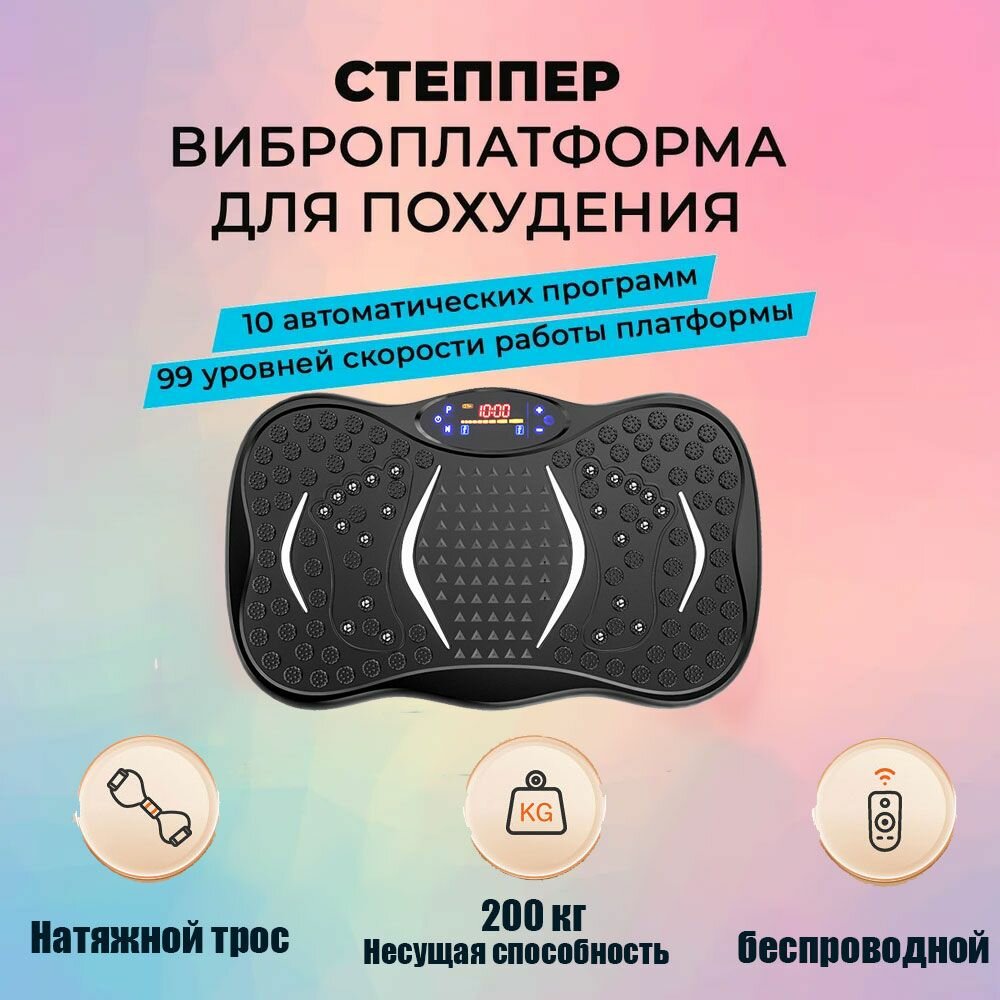 Виброплатформа для похудения, тренажер для аэробных упражнений для домашнего использования, педальный степпер, антицеллюлитный для тела, для похудения, нагрузка 200 кг