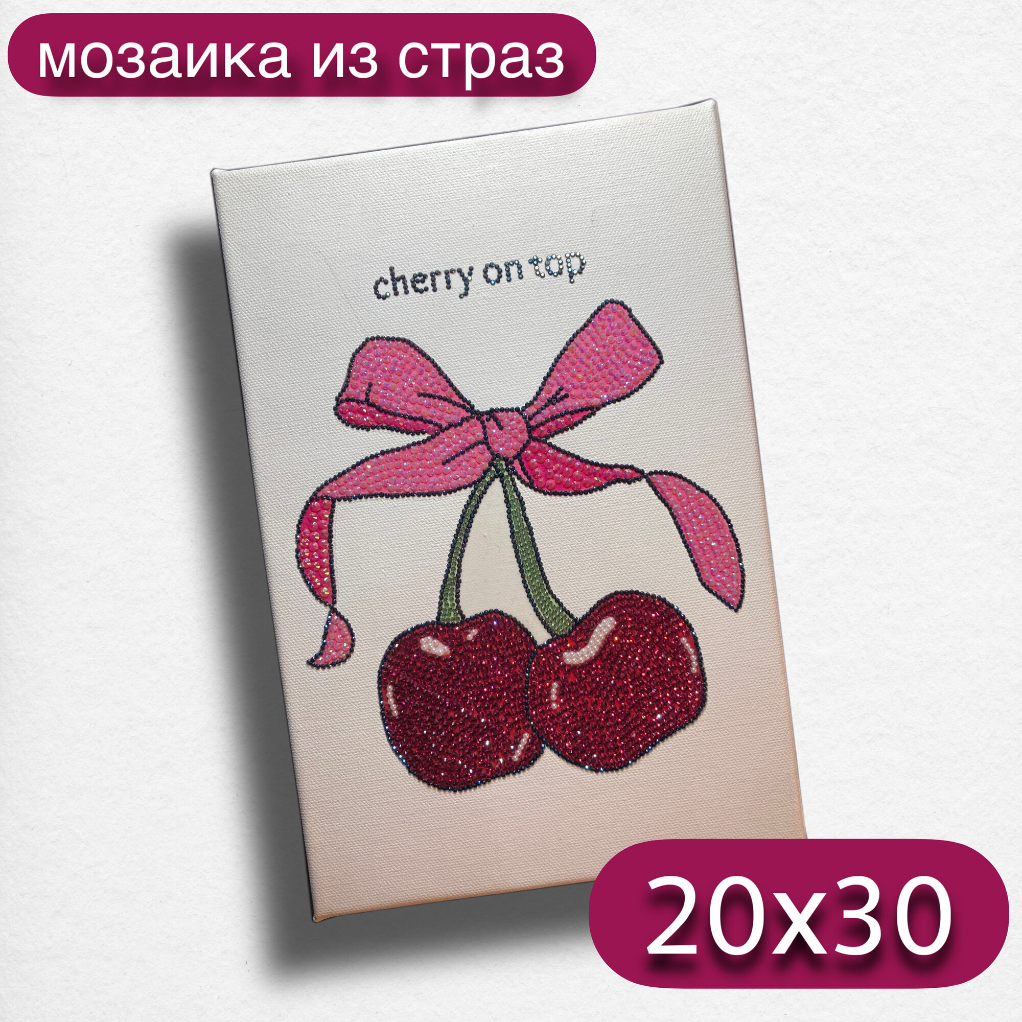 Алмазная мозаика, из страз, набор для рукоделия, создание картины из страз