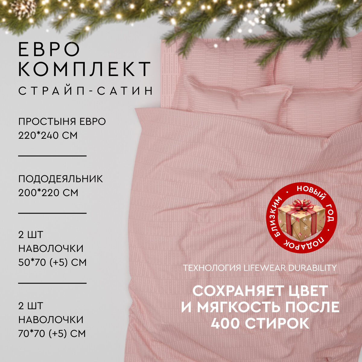 Постельное белье Mirror Sleep Премиум Сатин Евро комплект, 2 спальное, хлопок и вискоза, семейное, 4 наволочки 70х70