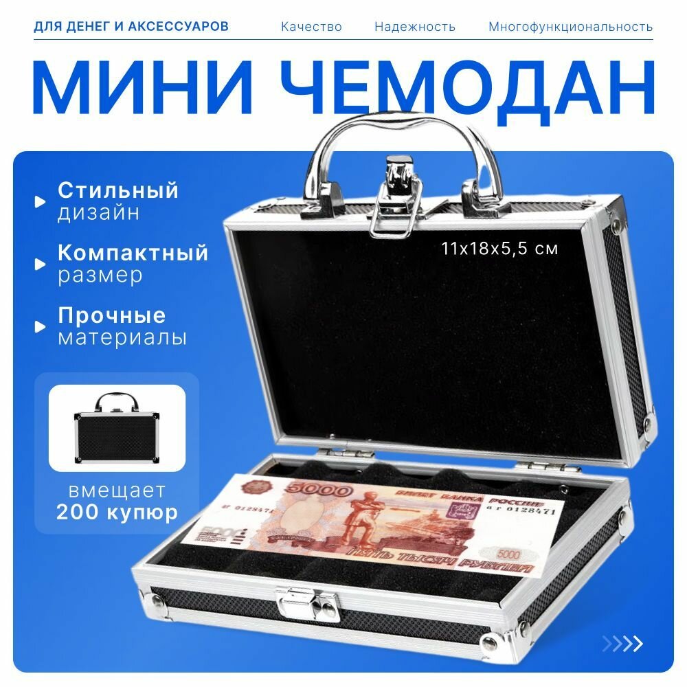 Мини-чемодан Aska "Для денег", пластик, алюминий, универсальный подарок