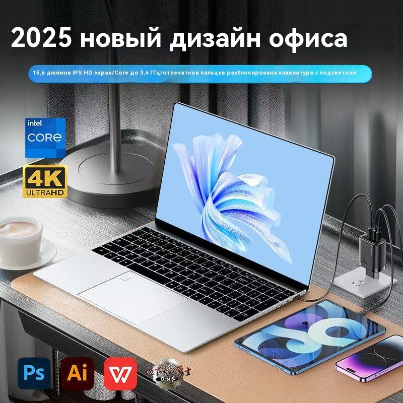 2025 Совершенно новый и подлинный Domeskin Intel N95 15,6-дюймовый новый ноутбук