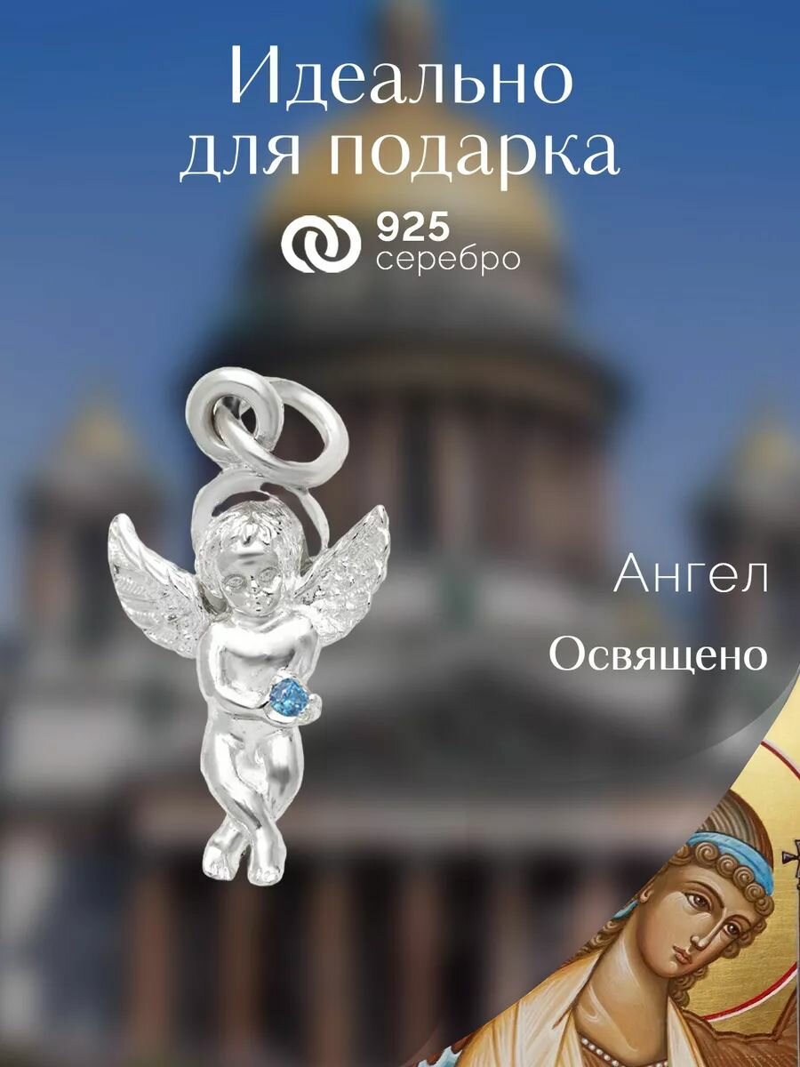 Подвеска TOP CRYSTAL, серебро, 925 проба, фианит