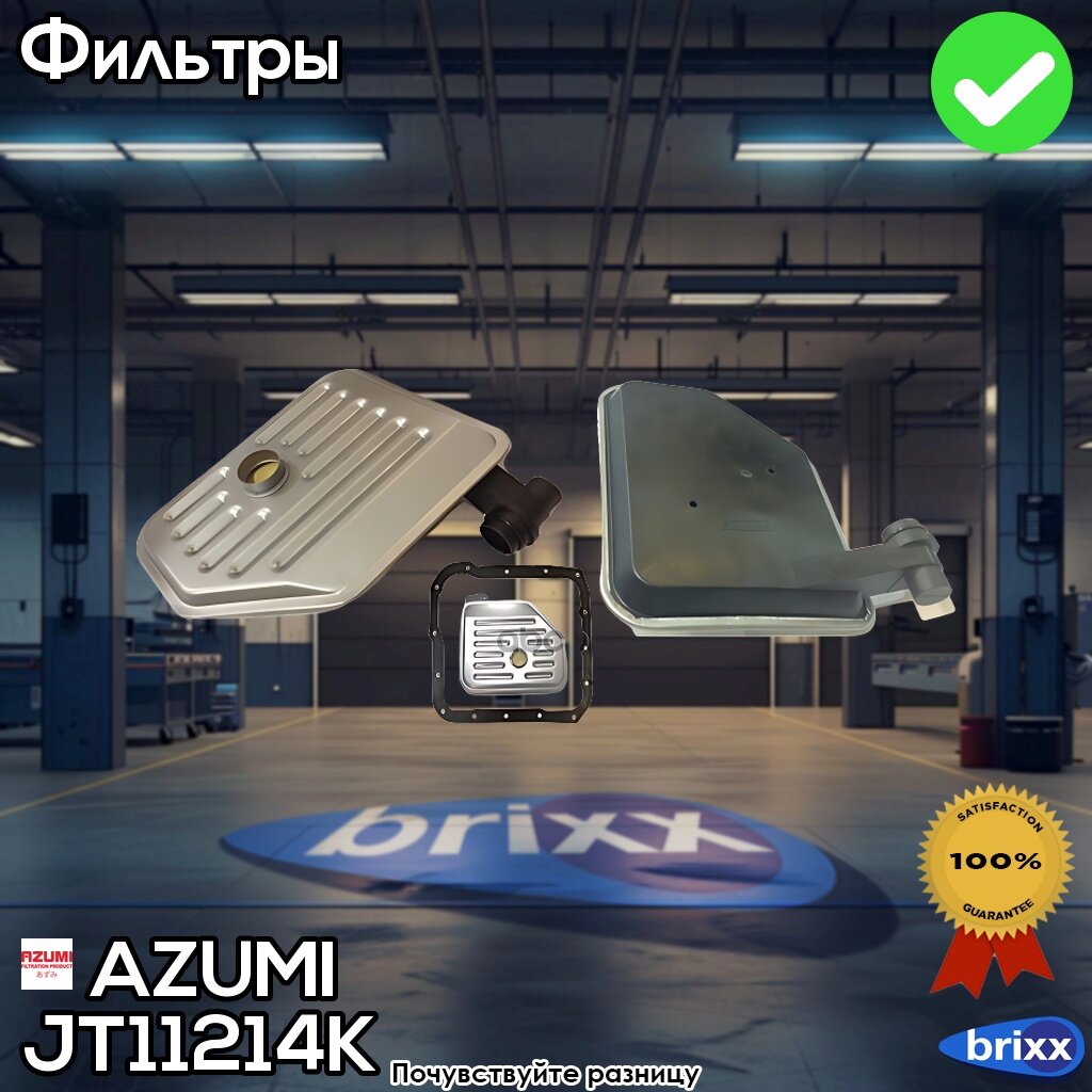 Фильтр Акпп С Прокладкой Поддона Hyundai Tucson 2.0 2004 - 2010 Hyundai Santa Fe 2.7 2006 - 2009 Hyundai Sonata 2.0 2005 - 20.