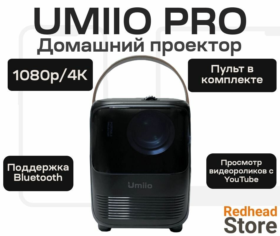 Портативный проектор Umiio А008 Pro. Черный
