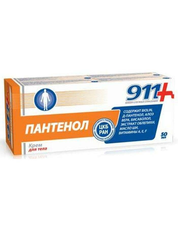 911 Крем Пантенол, 50 мл
