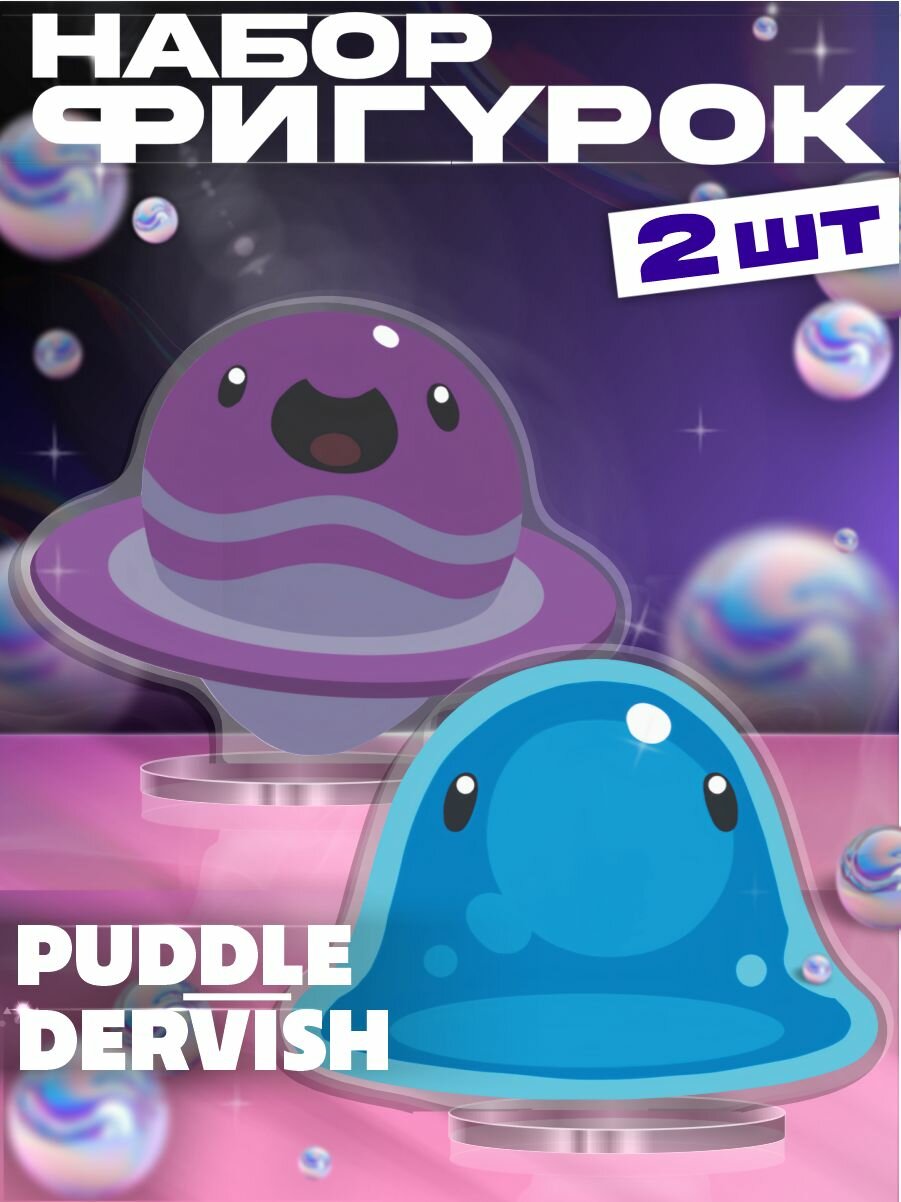 Акриловая фигурка набор Slime Rancher Лужа слайм Дервиш