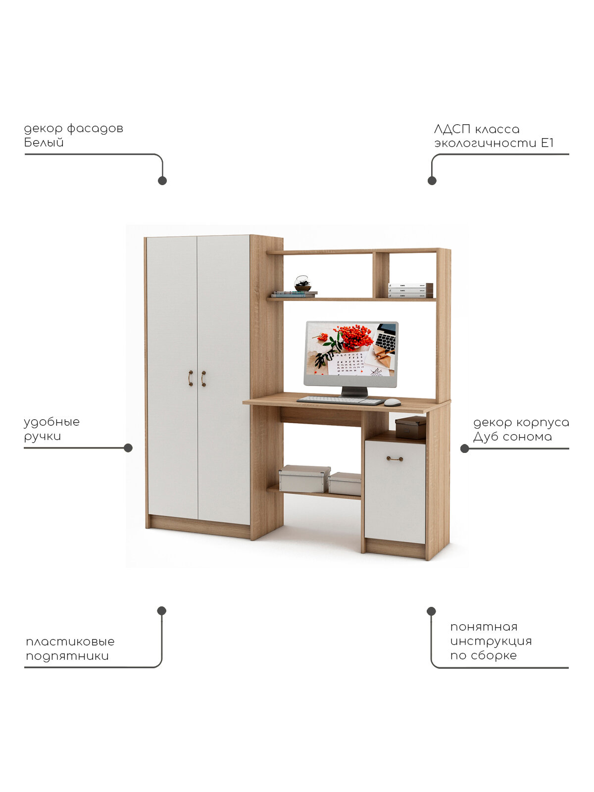 Компьютерный стол "Август (Манчестер) 13", с надстройкой, ЛДСП, 160x162x50 см