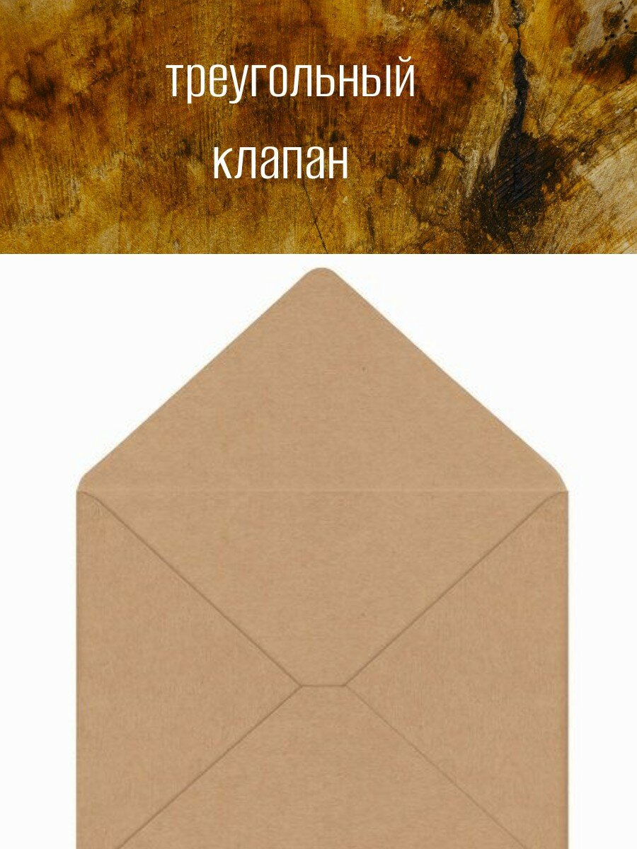 Конверты крафт, треугольный клапан, 29х39 см, без клея, без окна, 100 шт