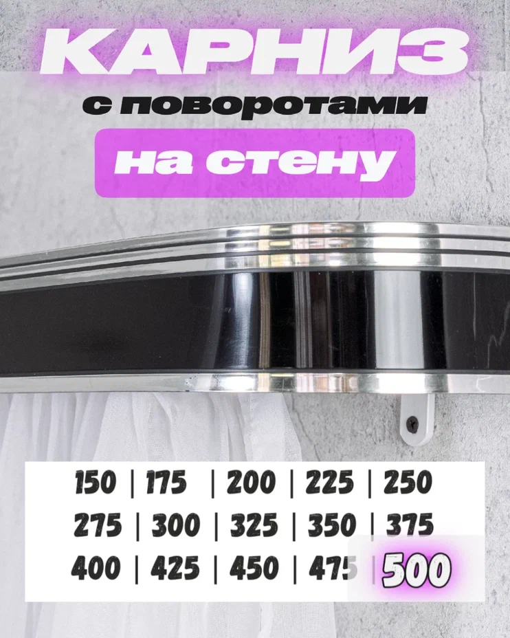 Гардина двухрядная на стену 5 метров черная твоя зона комфорта