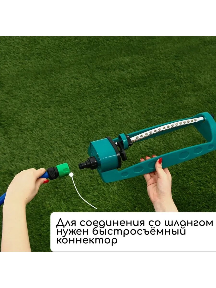 Маятниковый распылитель для сада — фото 1