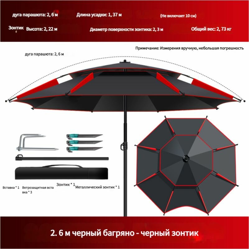 Зонт для рыбалки, черно-красный, Синий, бежевый, зеленый, оранжевый 1,8 м - 2,6 м