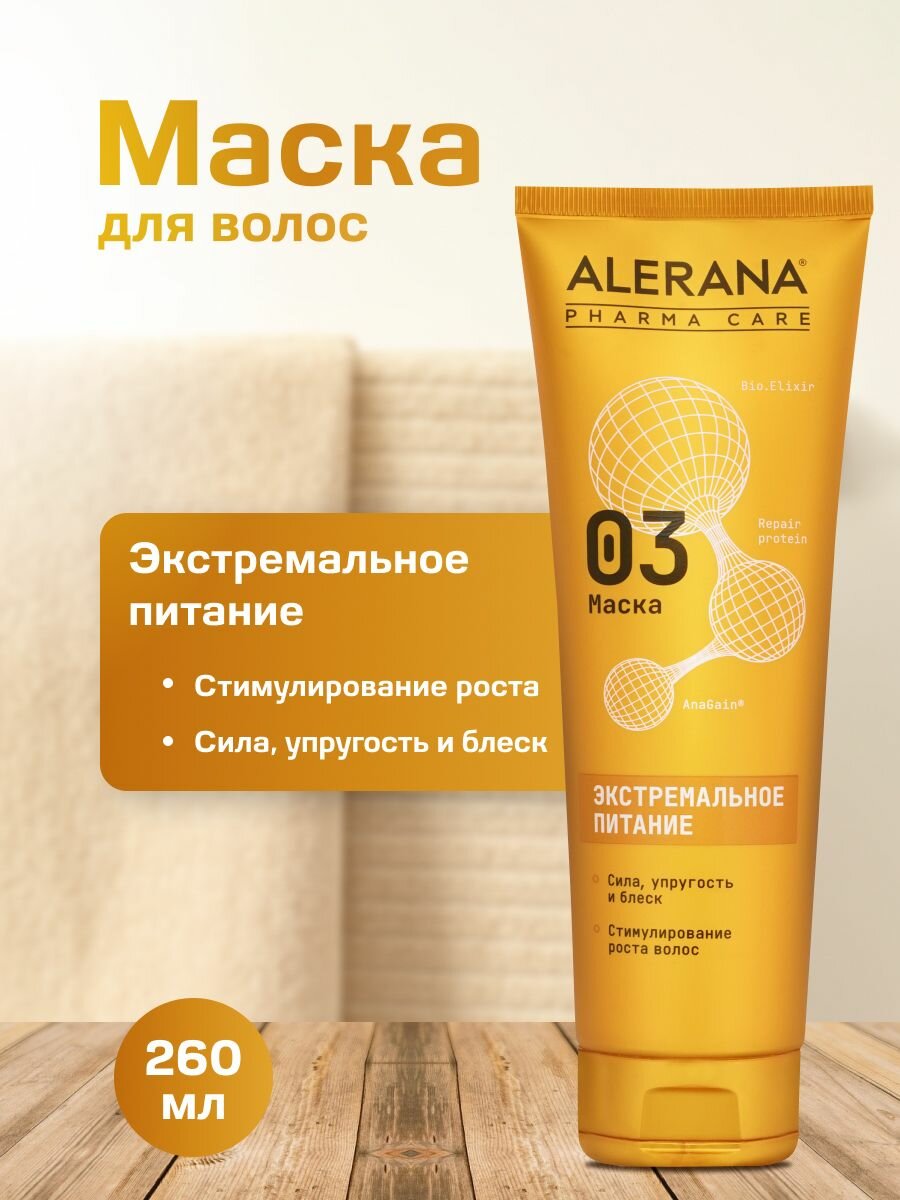 ALERANA для волос маска формула экстремального питания 260МЛ