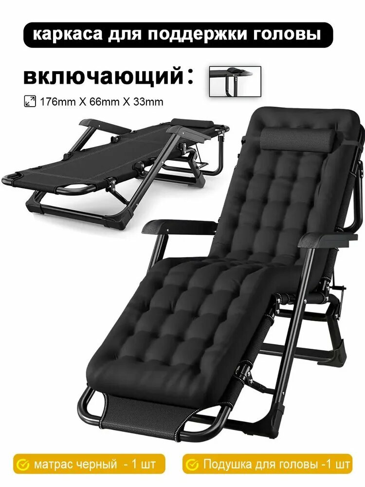 Кресло-шезлонг, для дачи, складной, черный, нагрузка до 200 кг