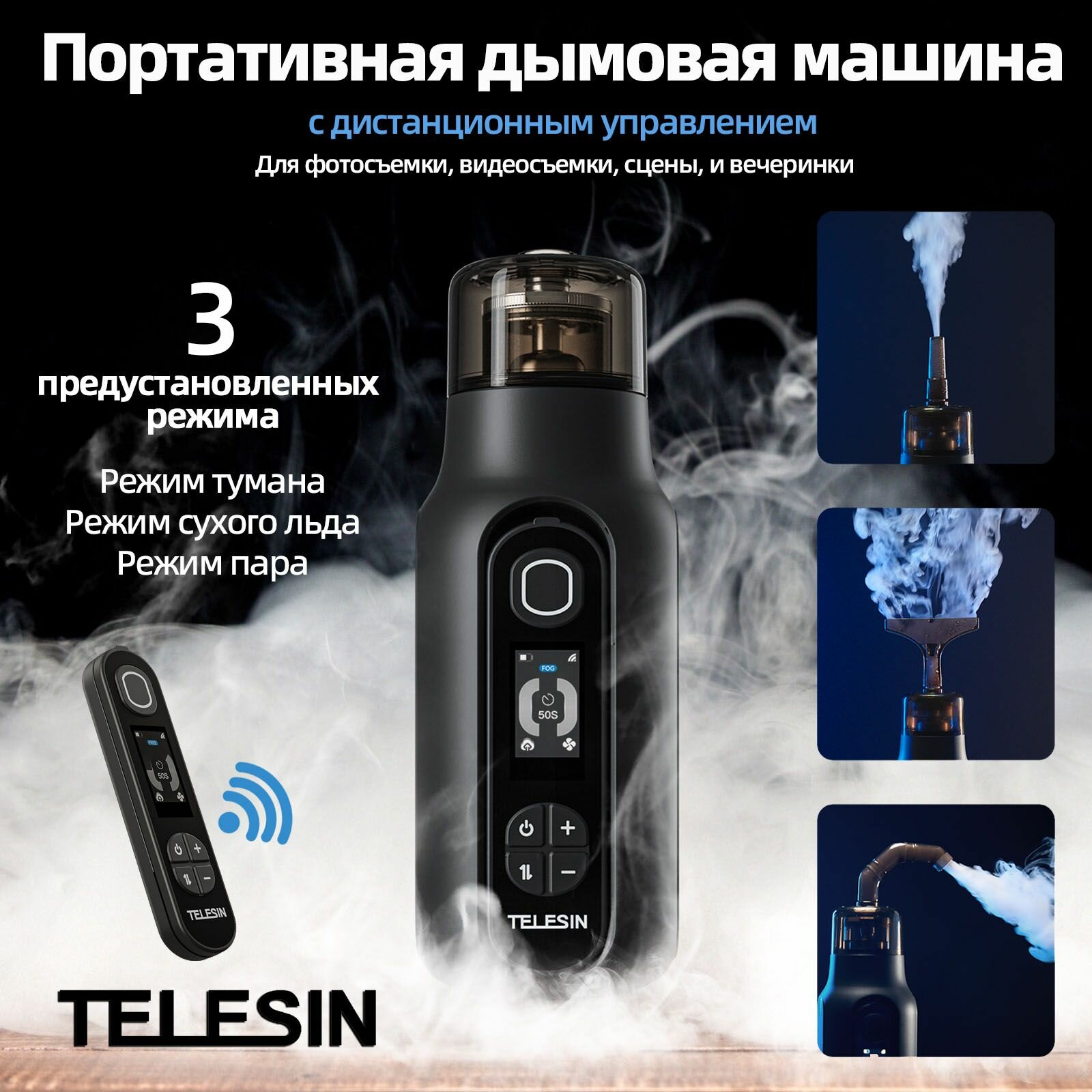 Генератор спецэффектов