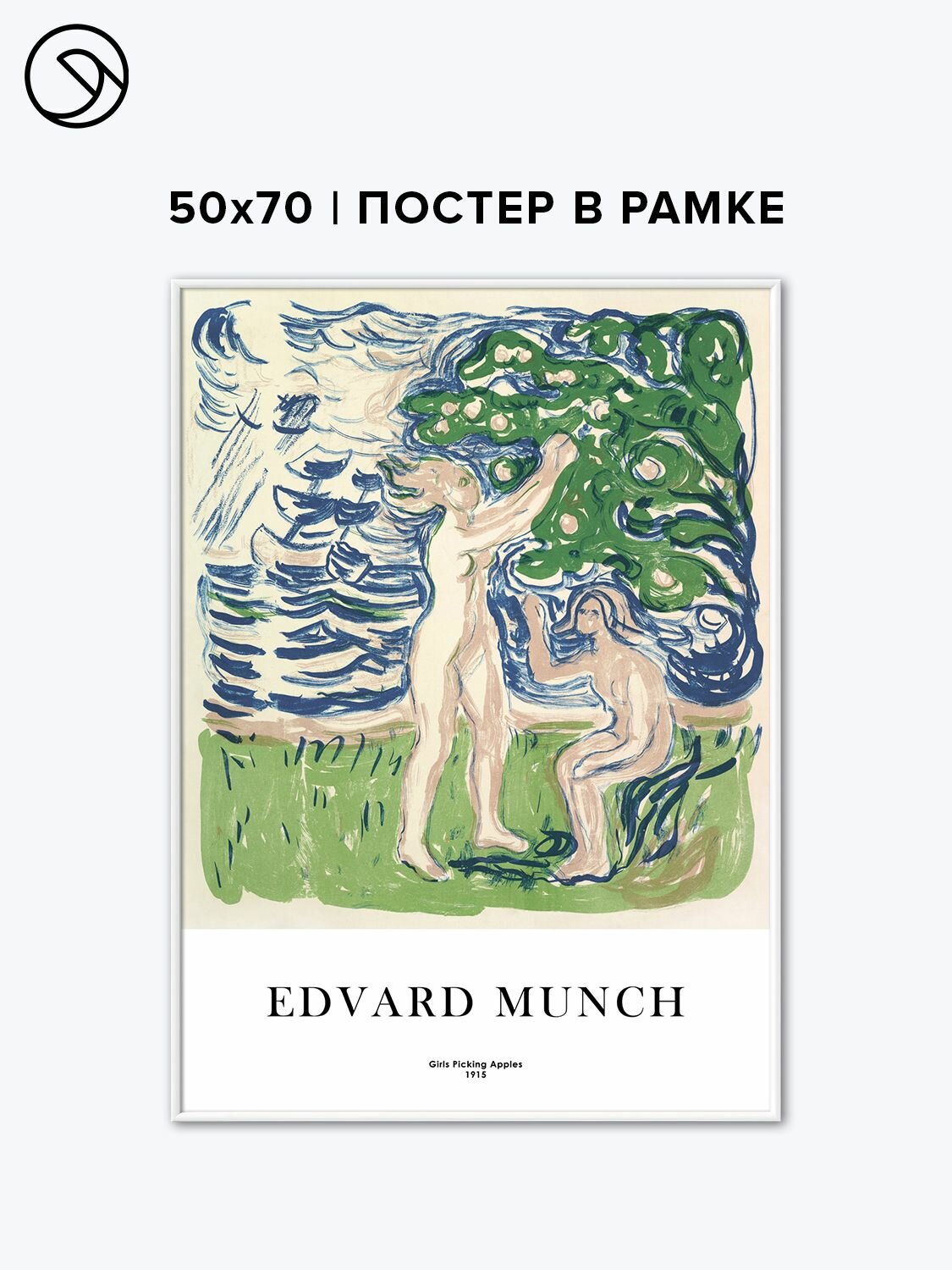 Постер в рамке 50х70 Postermarkt Edvard Munch Girls Picking Apples