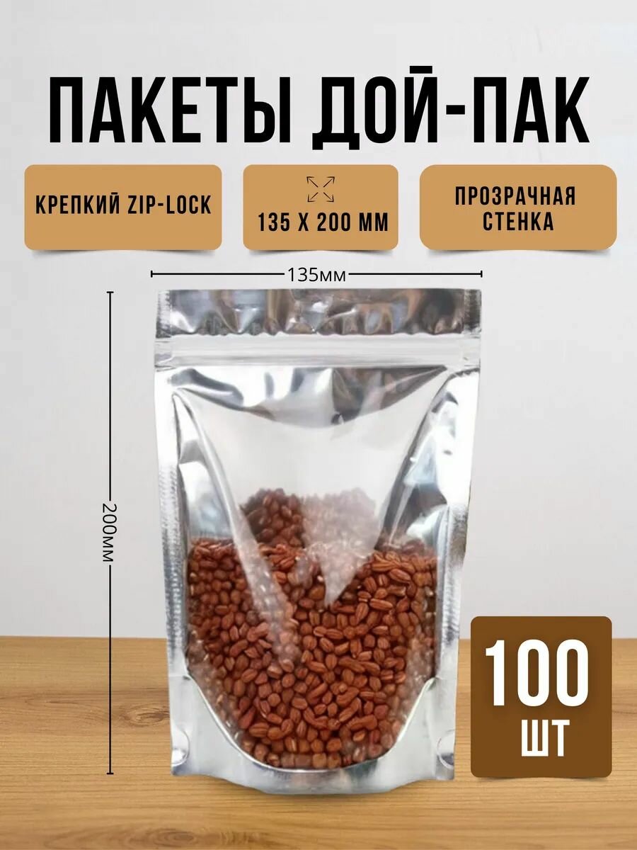 Пакеты дой пак, 135x200 мм, металлизированные, 100 шт, с окном