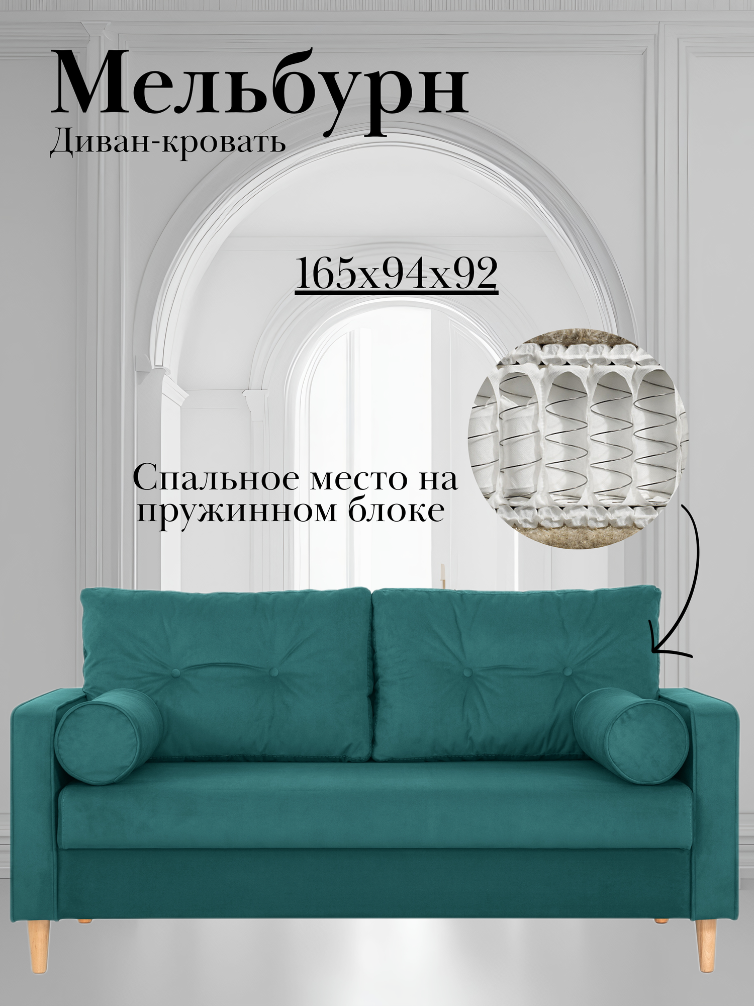 Диван-кровать мельбурн, 165*94*92, спальное 140*194, велюр лазурный, Велутто 20