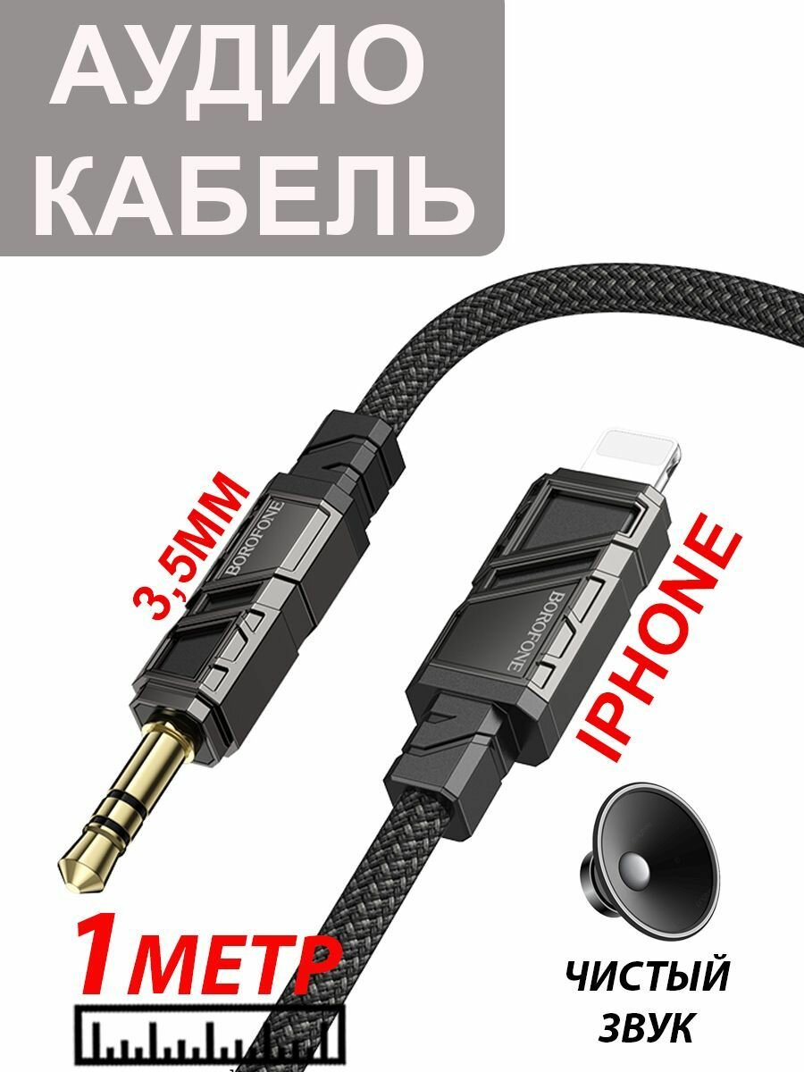 Аудио-Конвертер переходник для вашего оборудования