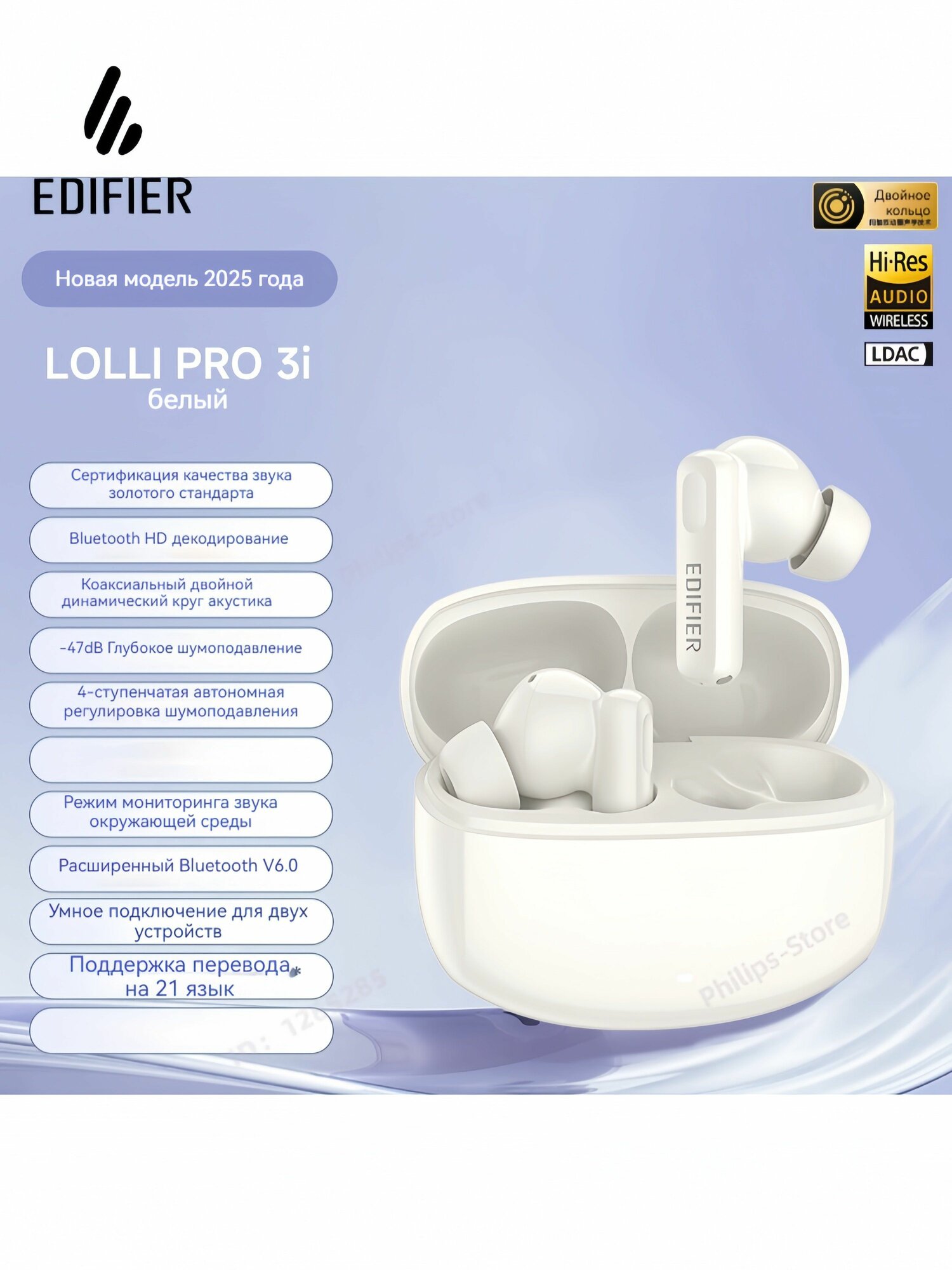 Edifier Наушники беспроводные микрофоном, сенсорным управлением Lolli Pro 3i, белый