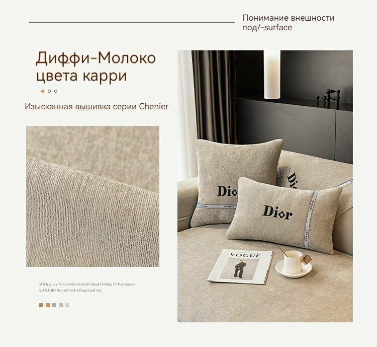 Дивандек для дивана "Диффи-Молоко", стеганый, плюш, 210х90 см