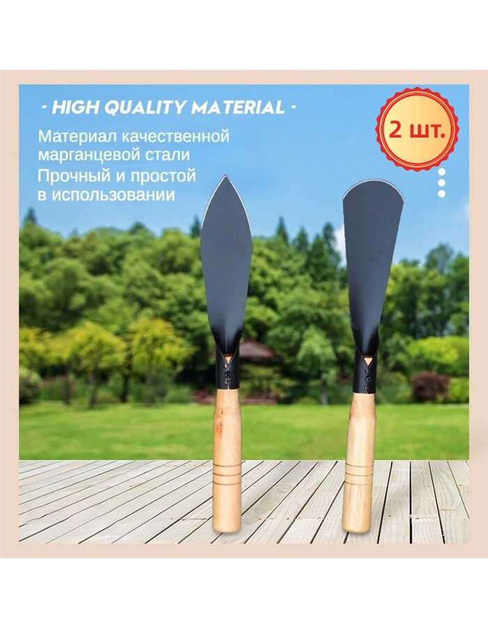 Садовый набор 2 предмета: лопатка и совок для посадки растений, цветов и рассады
