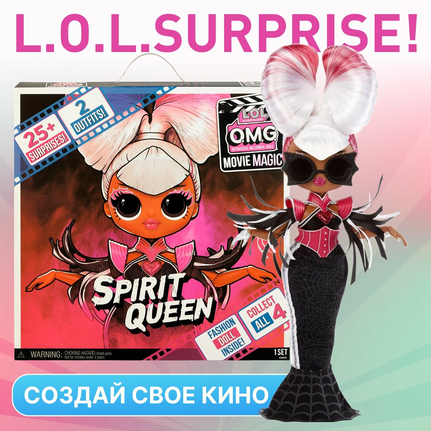 Кукла LOL Surprise! Большая ЛОЛ ОМГ Магия кино Spirit Queen Movie Magic OMG 577928