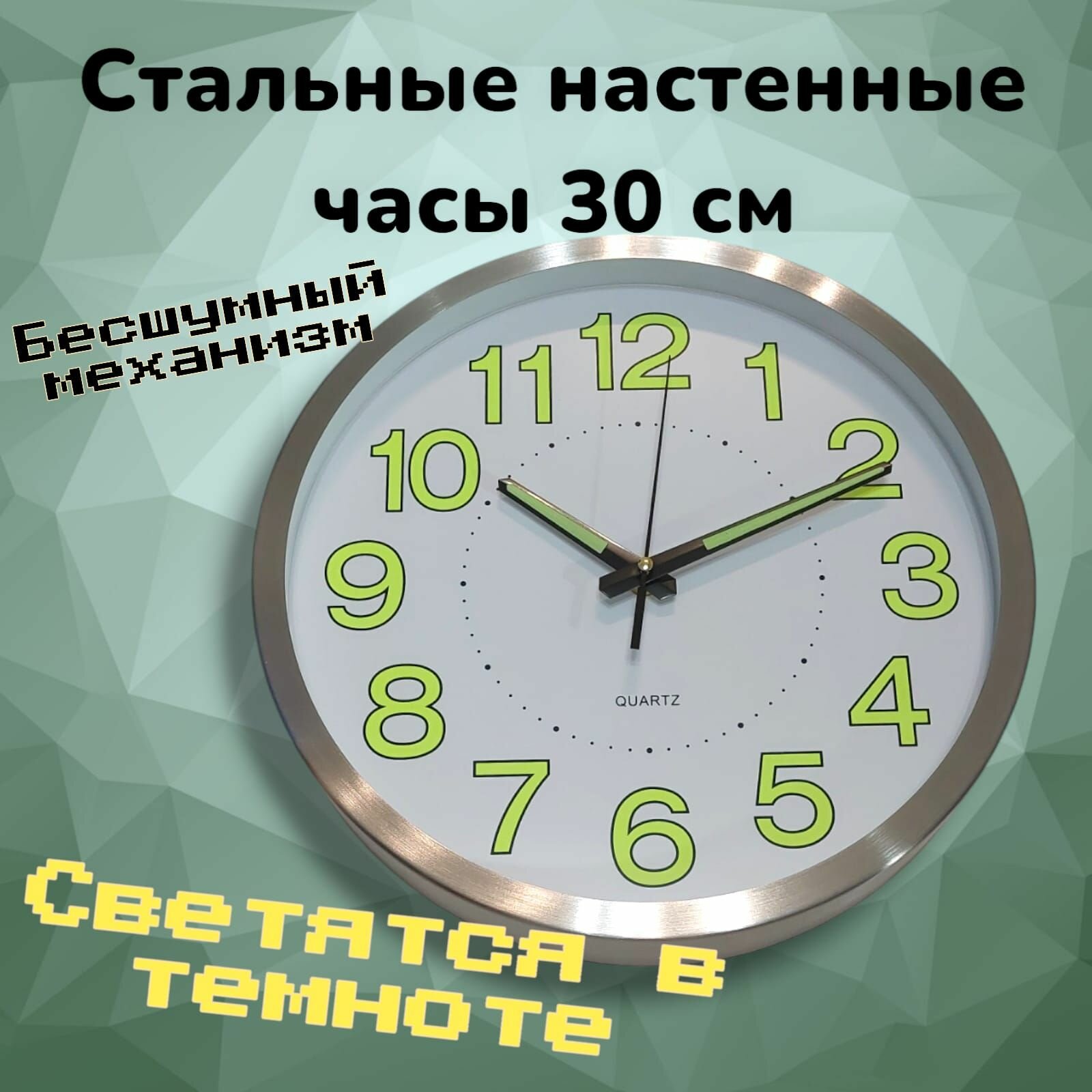 Настенные часы
