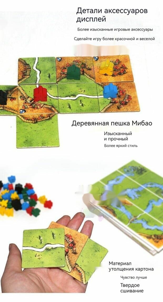 Настольная игра — фото 1