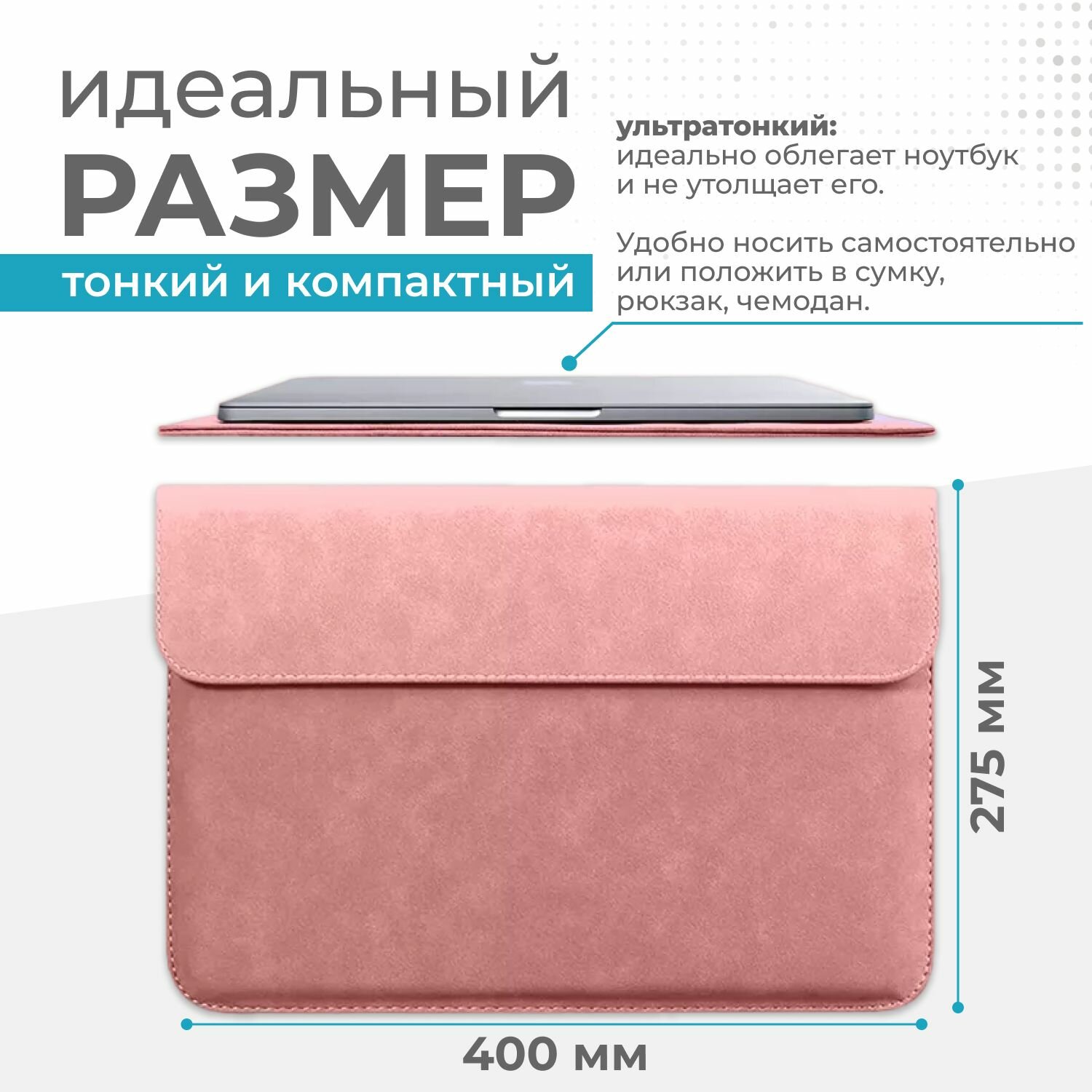 Чехол для ноутбука — фото 1