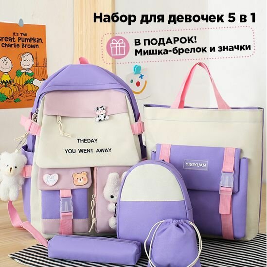 NEXT Рюкзак детский школьный для девочек