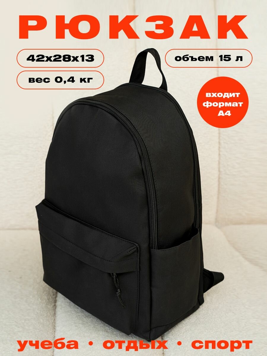 Рюкзак городской дорожный универсальный текстиль SB67-12 (20392) black для учебы, отдыха, спорта